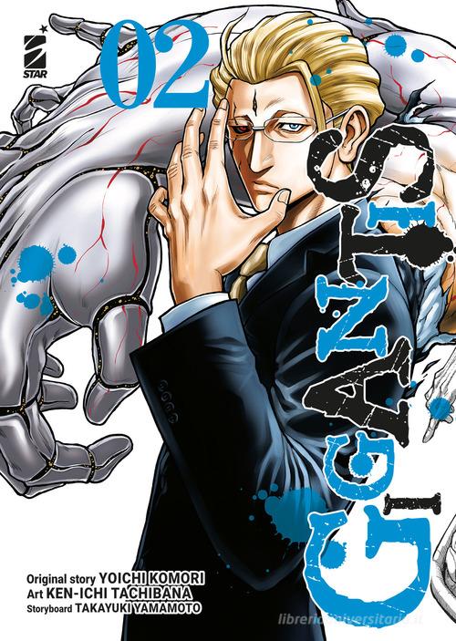 Gigantis vol.2 di Yoichi Komori, Takayuki Yamamoto - 9788822641090 in Manga | Libreria Universitaria
