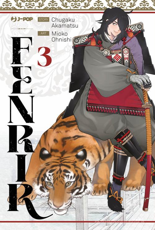 Fenrir vol. 3 Chuugaku Akamatsu - Libro - Edizioni BD J-POP | Libreria ...