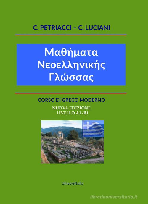 Corso di greco moderno. Livello A1-B1 di Cristiano Luciani - EAN ...